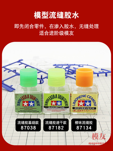 Tamura auxiliary materials, seam glue, orange flavor white cover ...