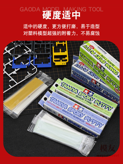 Tamiya AB soil filling model hand model repair filling modeling soil ...