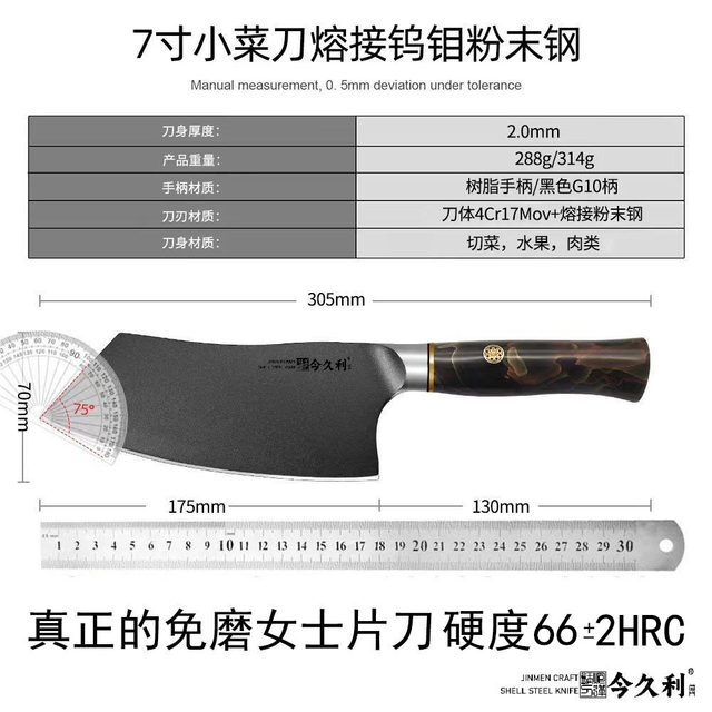 Kinmen Kitchen Knife Jinjiuli Cannonball Steel Knife Powder Steel ...