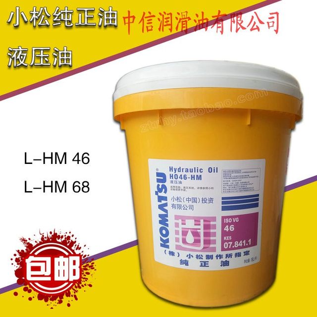 Komatsu Pure excavator diesel engine oil 15W-40/Special hydraulic oil ...