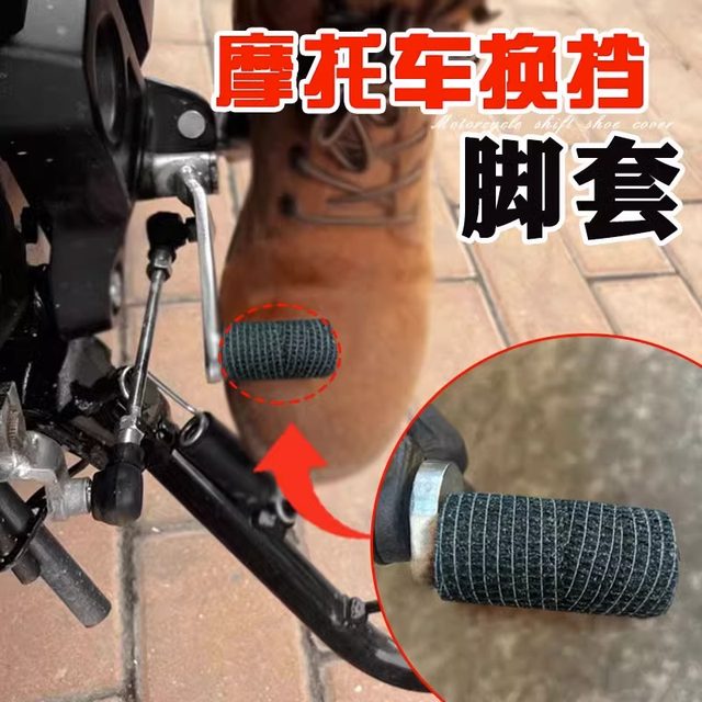 Motorcycle gear set, gear lever, gear shift rubber cover, motorcycle ...