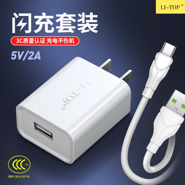 3C certified 2A charging head for Android typec smartphone USB fast ...