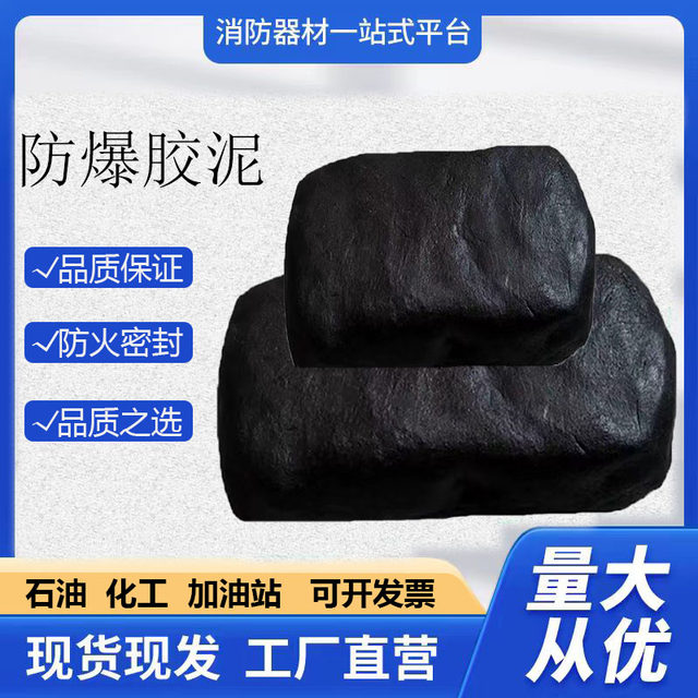 Explosion -proof cement national defense petrochemical explosion -proof ...