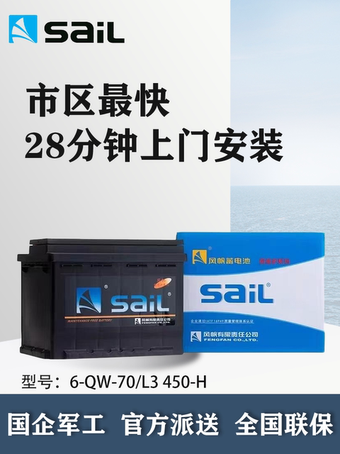 Sailing 6-QW-70 battery adaptation to Junyue Magotan Hao Rui Trumpqi GAS5 BYD Song MAX car battery