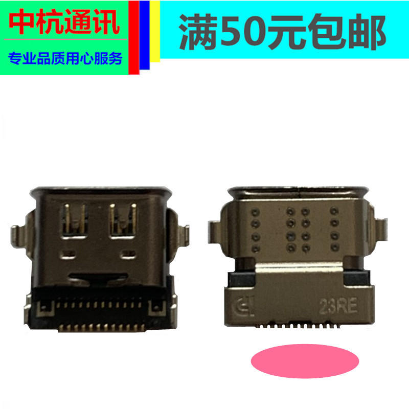 适用Acer宏碁N21C2 n20c1充电接口TYPE-C电源24pin母座-淘宝网