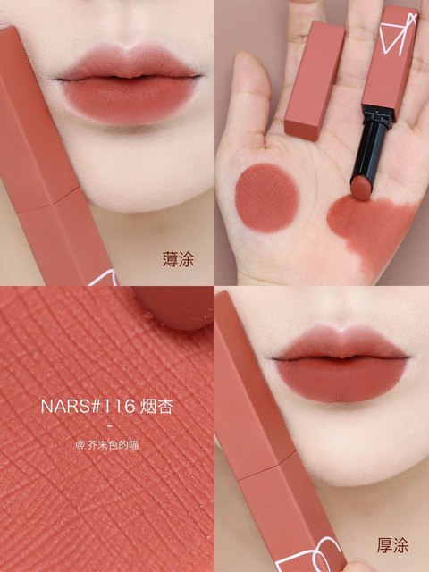 New color! NARS/Nars frosted thin tube lipstick matte lipstick 112/102/130/385