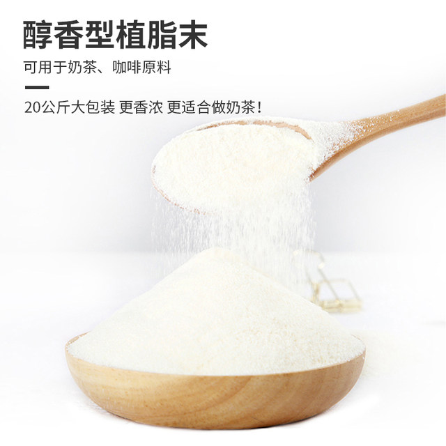 New Hongxin non-dairy creamer 20000g commercial creamer powder coffee ...