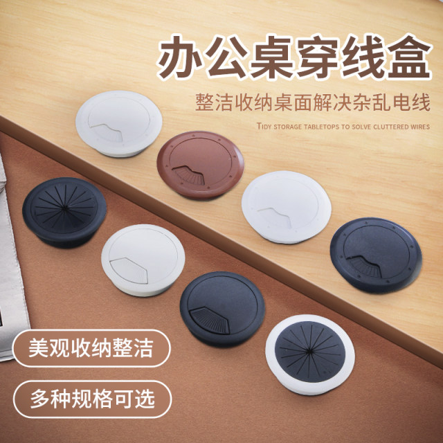 Wire hole cover, computer desk, office desk hole decoration cover ...