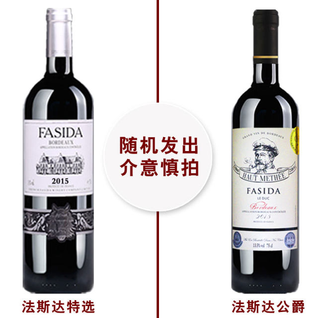 French high -end Bordeaux wine imported red wine dry red two bottles of ...