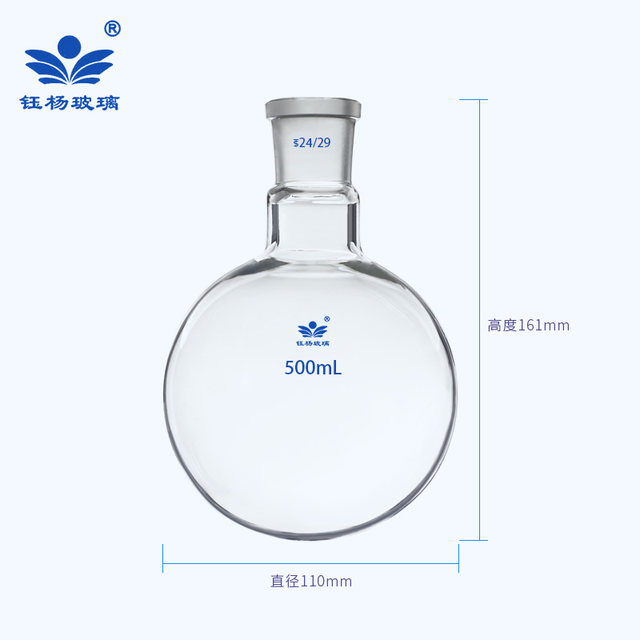 Single-neck round bottom flask 1000/2000/3000/5000/10000/20000ml