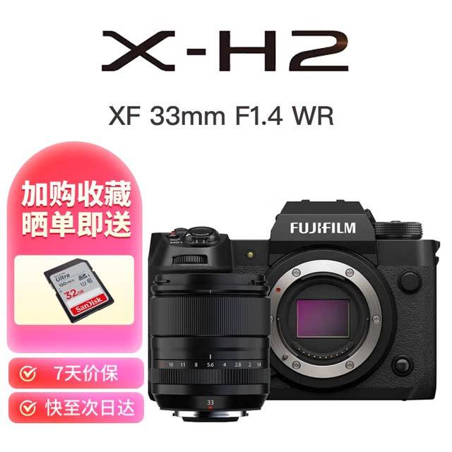 Fuji XH2 new microstructure X-H2 digital camera 8K video high-speed continuous overseas version