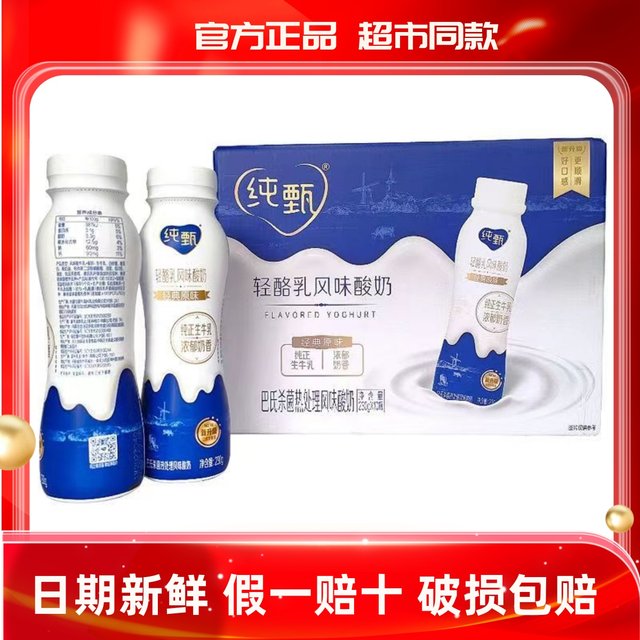 Mengniu pure Zhenzhen yogurt pet blueberry flavor 230g*10 bottles produced from July to ...