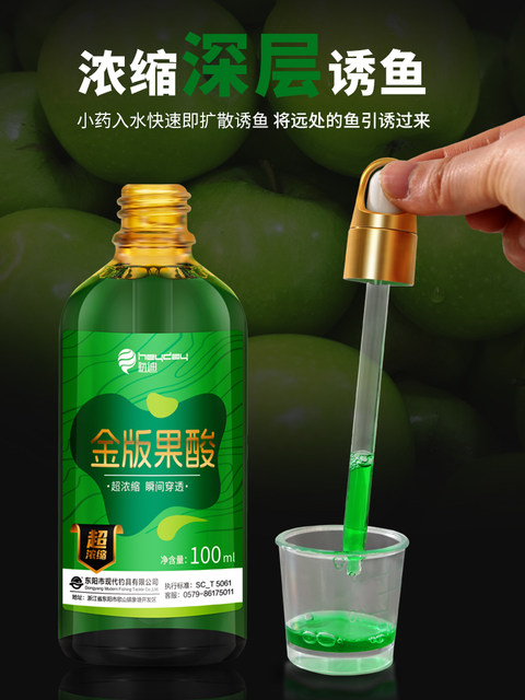 High concentrated fruit acid fishing small medicine Daquan field ...