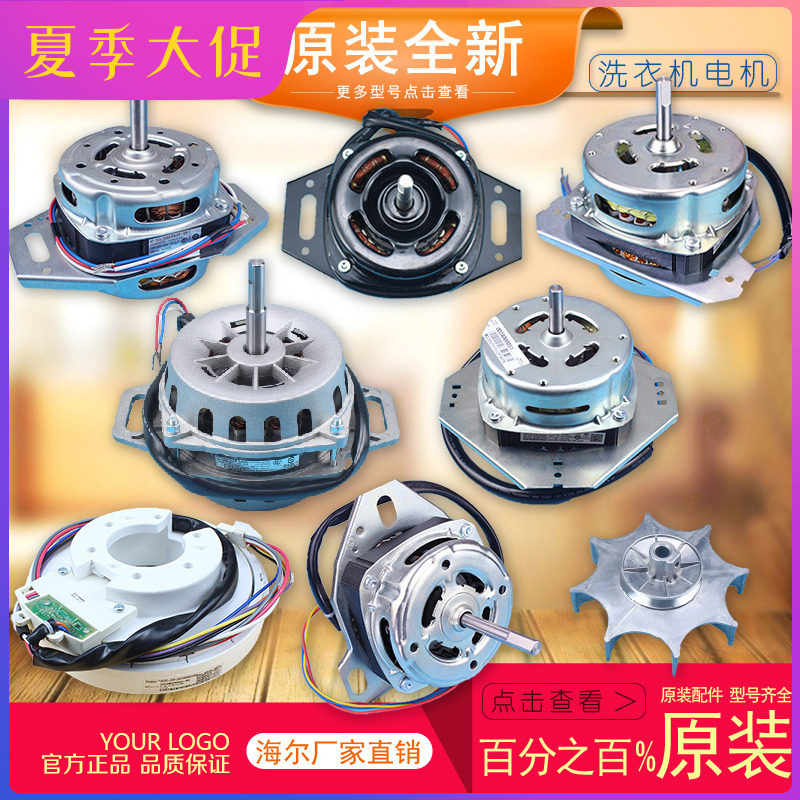 Original Haier Fully Automatic Washing Machine Motor | Compatible with ...