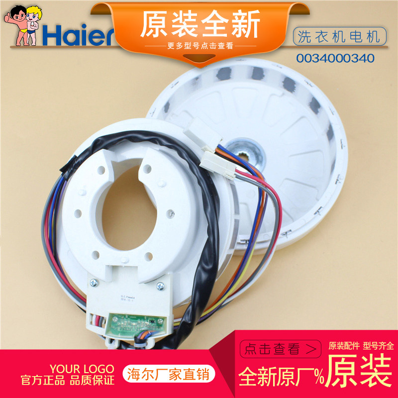 Original Haier Fully Automatic Washing Machine Motor | Compatible with ...