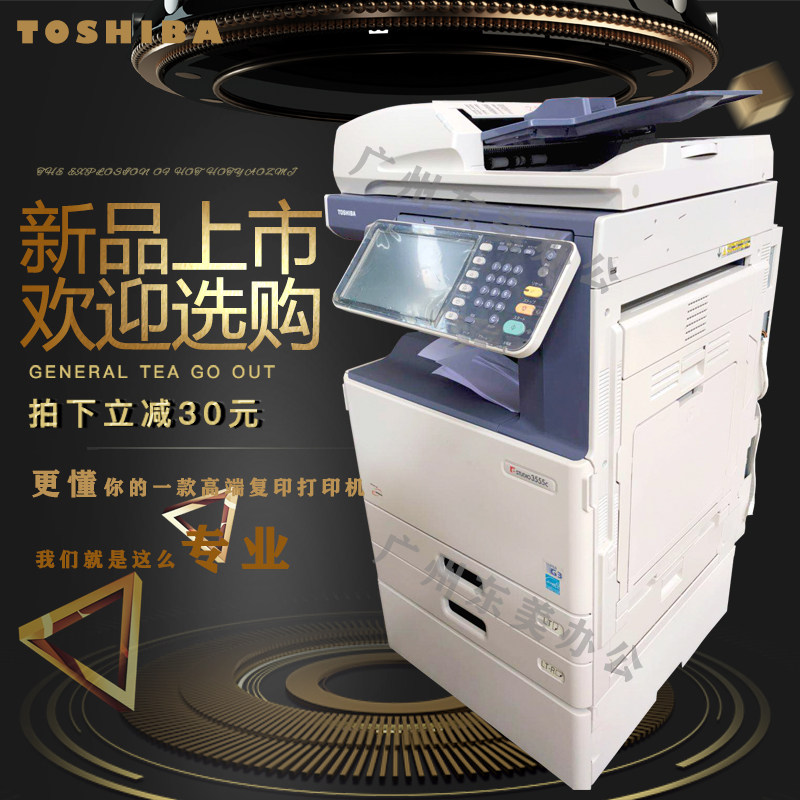 Toshiba 3505 4505 3555c 4508 color laser a3 printing office office ...