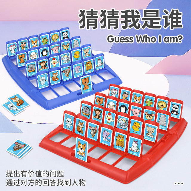 Guess who I am board game children's puzzle class parent-child ...