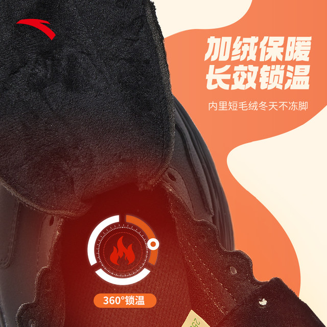 ANTA men's shoes winter velvet warm sports shoes 2024 new official ...