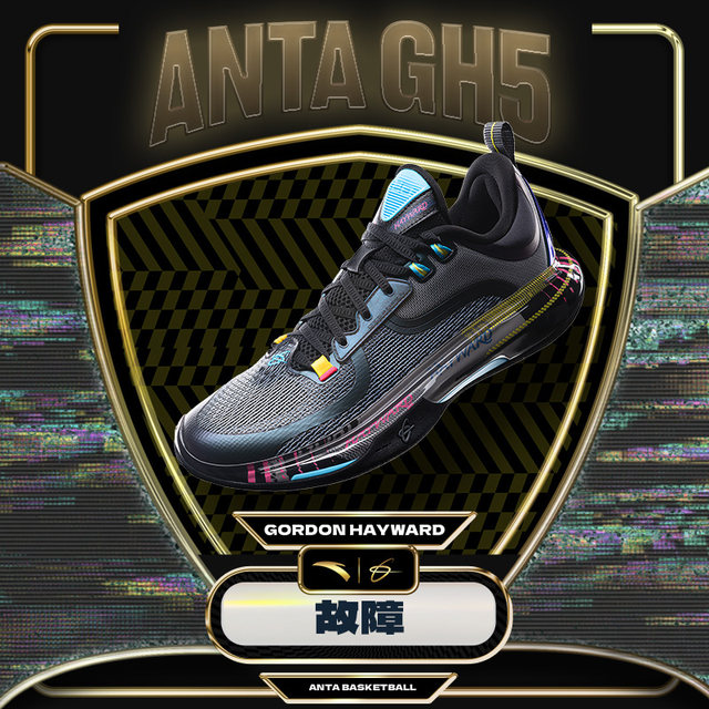 Anta Hayward 5GH5丨Nitrogen technology basketball shoes men's ...