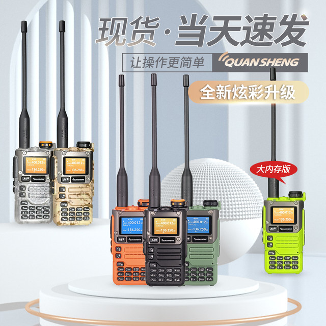 Quansheng UVK6 walkie-talkie high-power outdoor K6 modified civilian ...