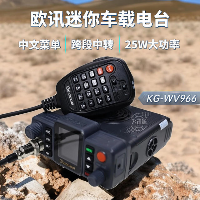Ouxun Car Radio 966 Car Radio KGWV966 Mini Car Intercom Talking Self ...