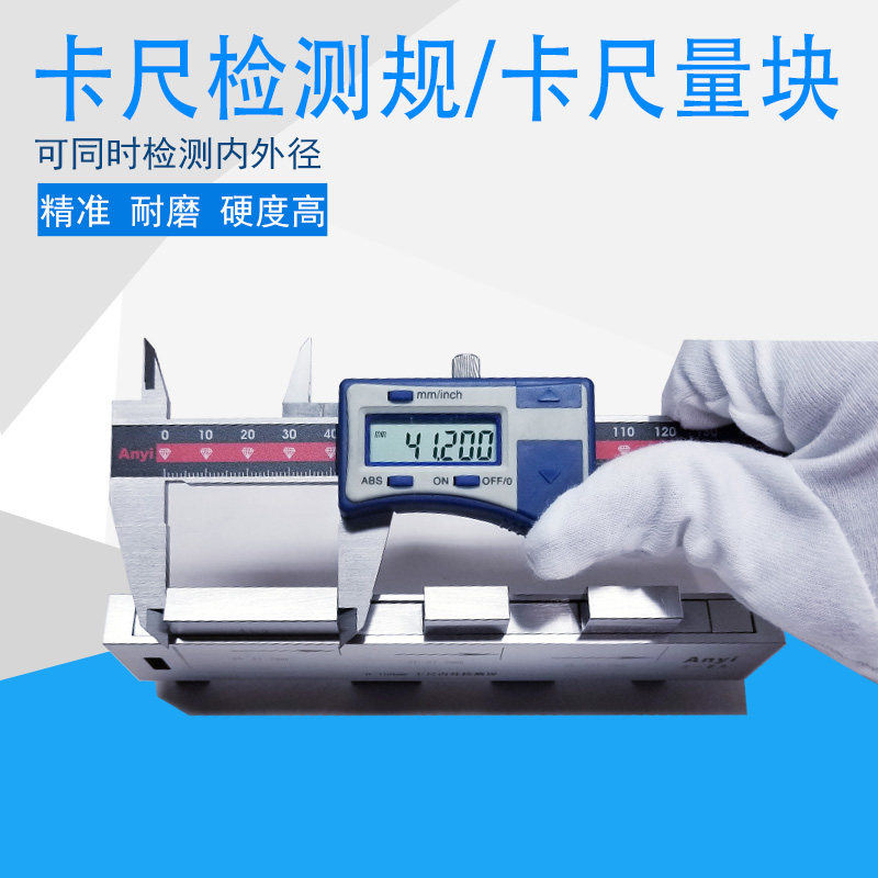 Anyi Digital Display Caliper Vernier Caliper Step Gauge Detection Gauge ...