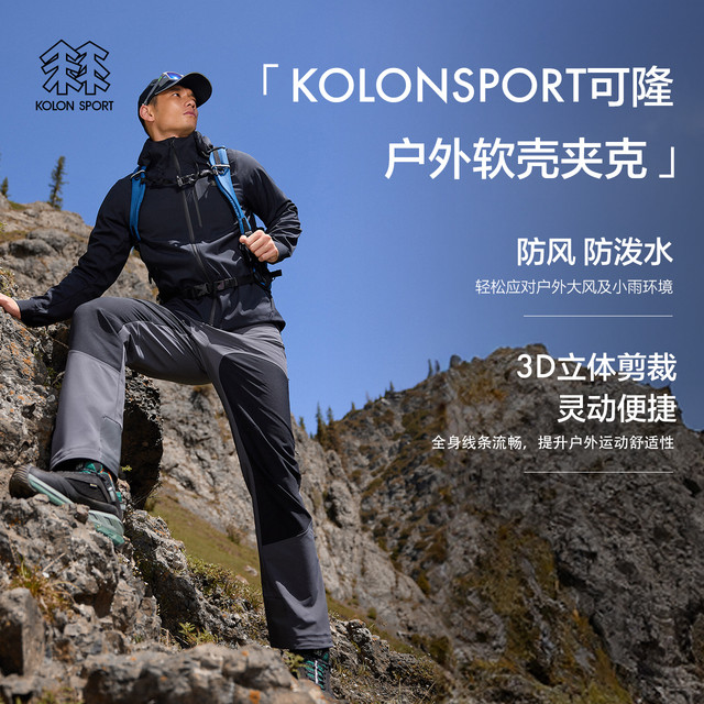 KOLONSPORT Kolon Sports Jacket Water-repellent Outdoor Casual Clothing ...
