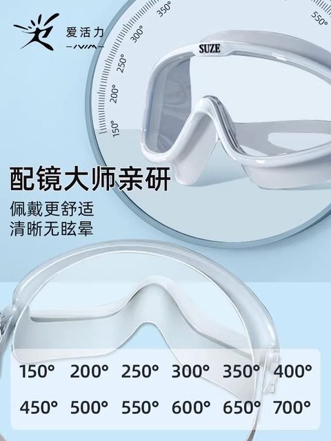 Swimming goggles women's myopia men's swimming glasses large frame ...