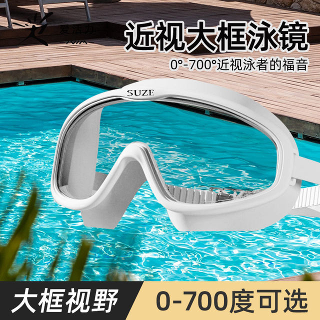 Swimming goggles women's myopia men's swimming glasses large frame ...