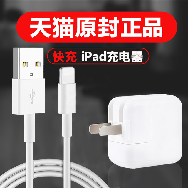 Suitable for Apple iPad data cable Air/mini/2/3/4/5/6/Pro tablet ...