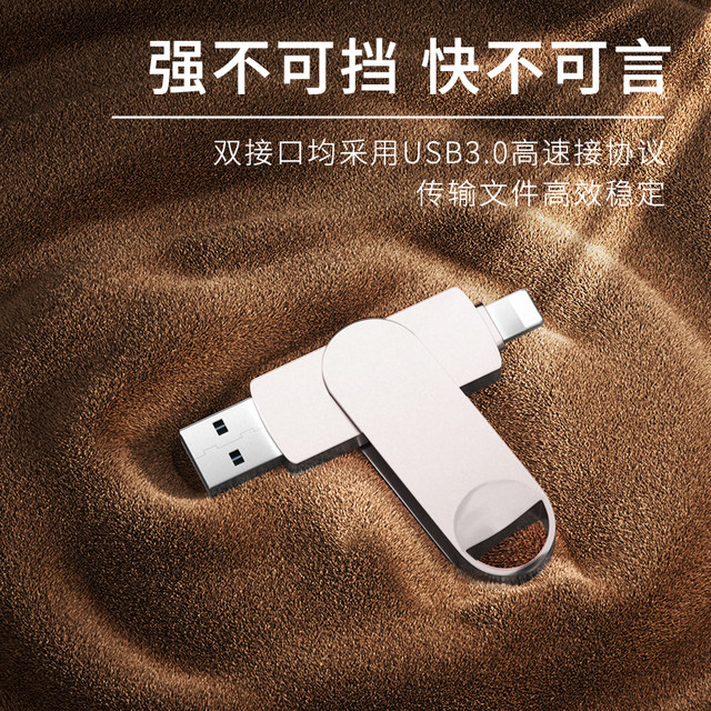 Apple 15 mobile phone USB flash drive and computer dual-purpose large ...