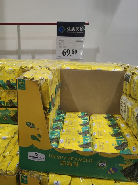 Sam supermarket purchasing South Korea imported MEMBER'smark original ...