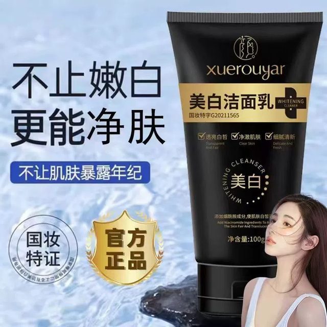 Master Yan Xuerouya Whitening Facial Cleanser Official Flagship Store ...