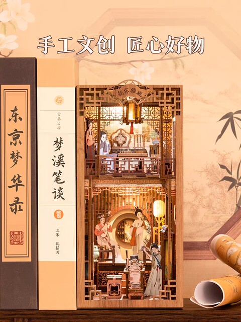 CUTEBEE Fengya Song Dynasty Gu Fengshu DIY House S three -dimensional ...