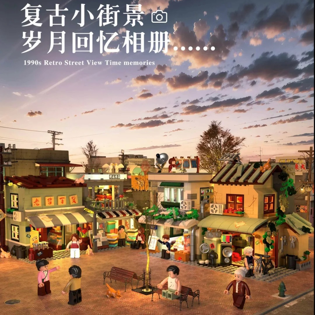 2024 new student summer vacation Lezhe high building blocks 8090s retro home appliances ...