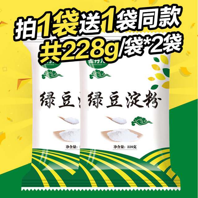 Midanner pure mung bean starch mung bean flour sadness Sichuan white jellyfish cold skin raw ...