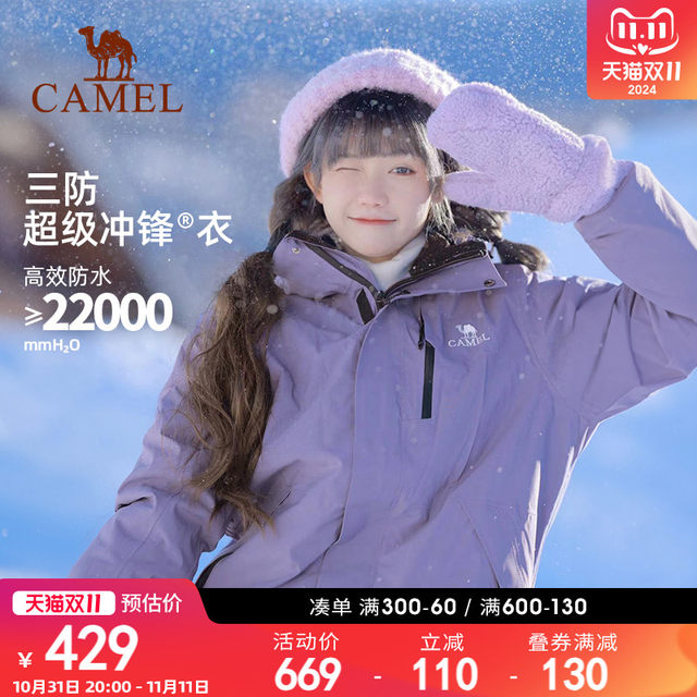 [Jujue Purple] Camel Outdoor Jacket Three-in-One Men and Women 2024 New ...