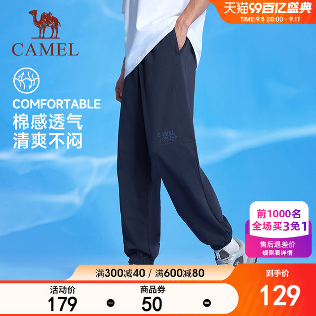 Camel sweatpants men's 2024 spring and summer loose straight knitted ...