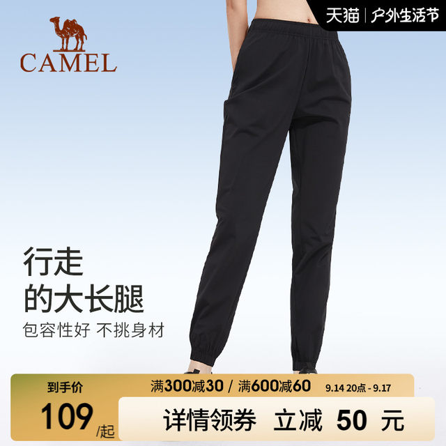 Camel sweatpants women's sun protection trousers thin summer slimming ...