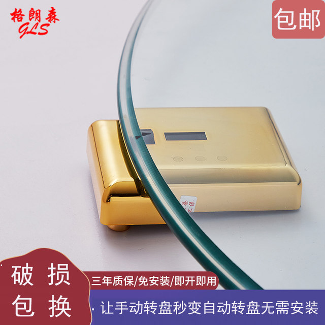 Intelligent electric turntable driver dining table automatic turntable ...