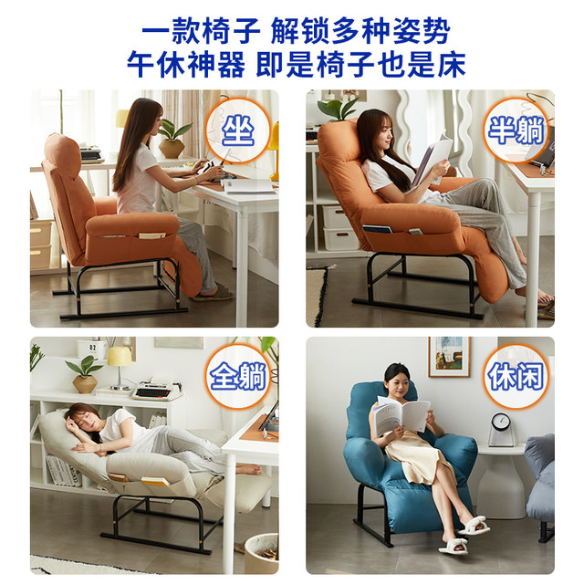 Lazy sofa, reclining and sleeping, high-end recliner, foldable lunch ...