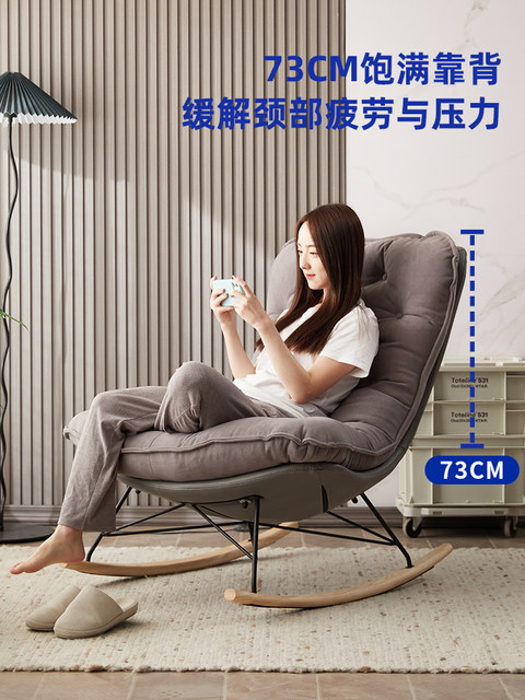 Light luxury rocking chair, lounge chair, adult balcony home leisure ...