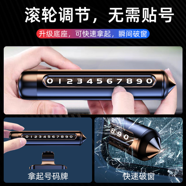 Mobile car phone plate car temporary parking number plate metal mobile ...