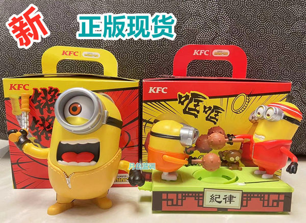 KFC Big Toy Blind Box | Bruce Lee Little Yellow Man Gopher Toy | KFC ...