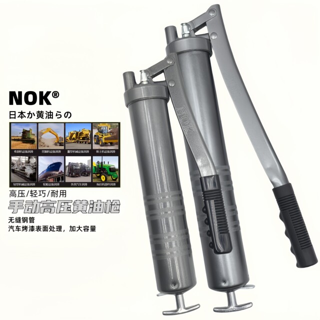 Japan NOK brand manual butter gun single shot 500 600cc high -pressure ...