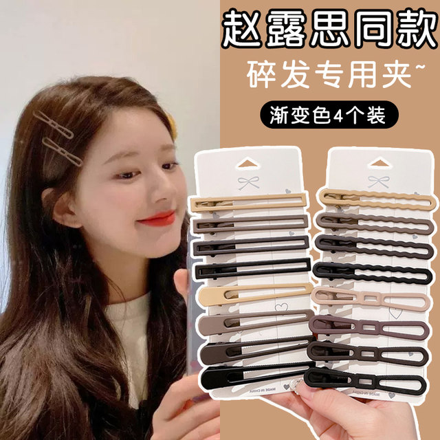 Zhao Silu's same markless hair clip for women's side bangs clip ...