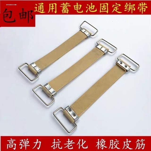 Motorcycle battery straps battery tape-motorcycle accessories ...