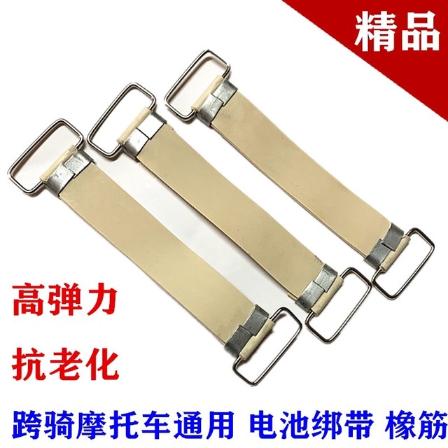 Motorcycle battery straps battery tape-motorcycle accessories ...