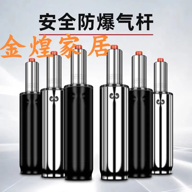 Safety air rod computer chair swivel chair accessories office chair ...