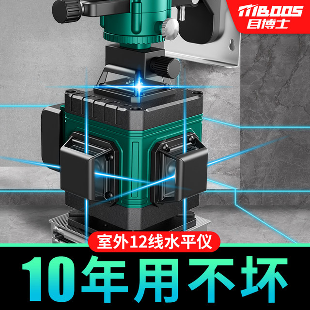 12-line infrared level meter high-precision strong light thin line ...